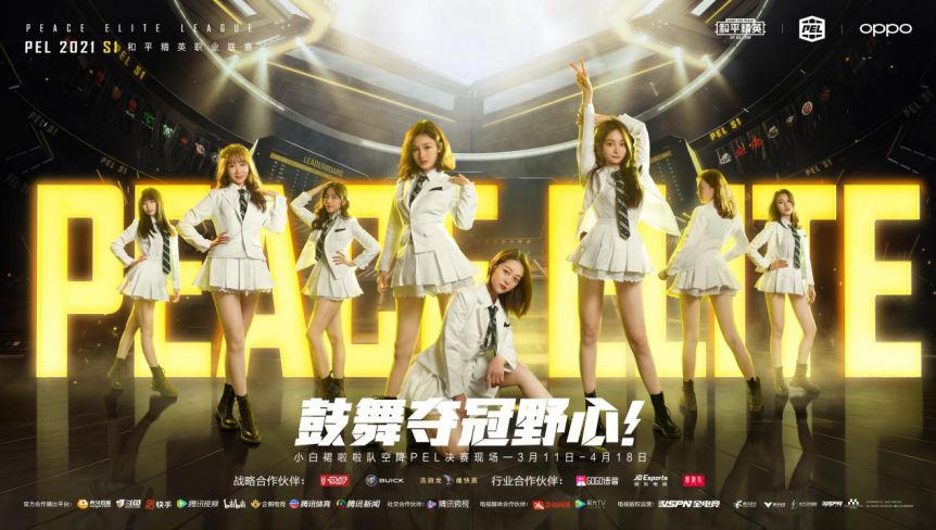 战火重燃，强强对决！PEL和平精英职业联赛 2021 S1赛季明日开启！ ...-蝙蝠侠社区 - 有趣你的闲暇